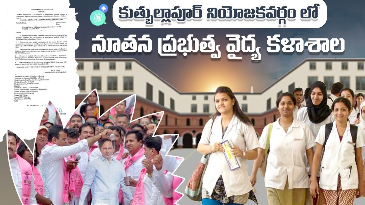 New Medical College In Qutbullapur Constituency | BRS Developments ...