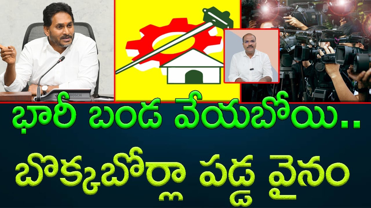 TDP's focus is on damaging YS Jagan Mohan Reddy rather than Singapore ...