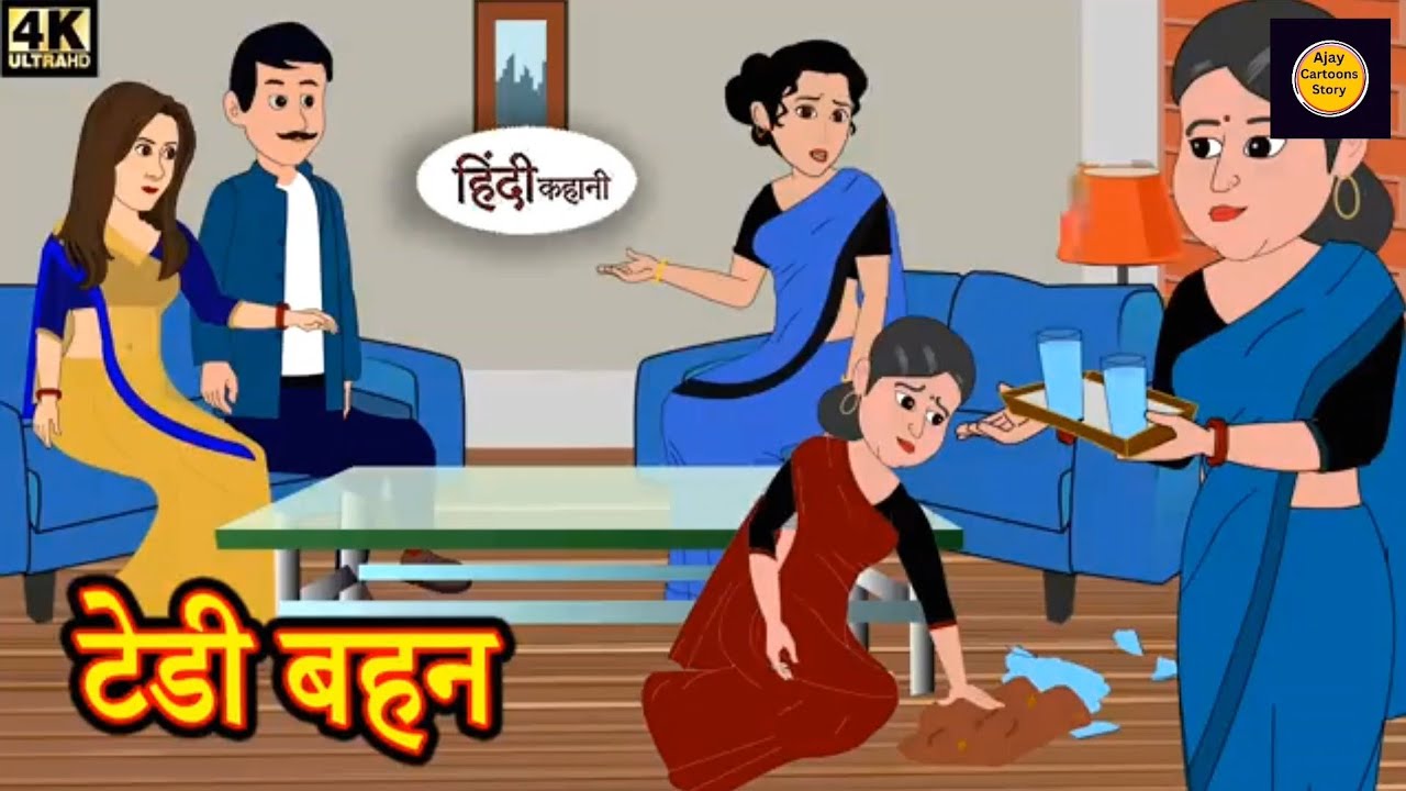 टेडी बहन | Tedi Bahan | Ajay cartoons story | New Horror Cartoon Kahani ...