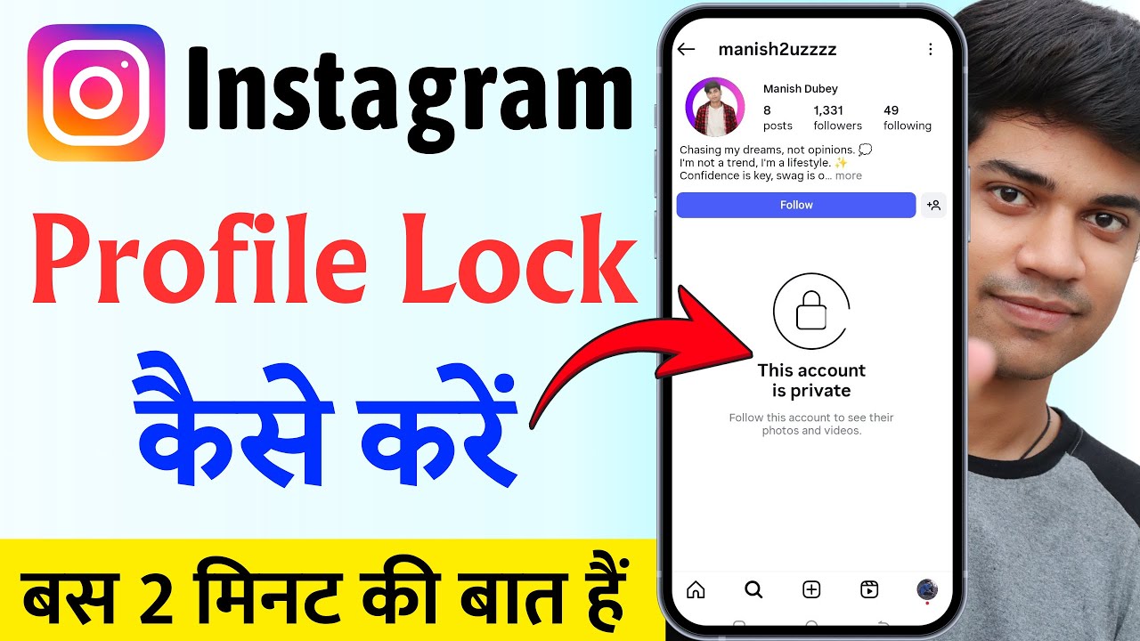 Instagram ki Profile Lock Kaise Kare 2026 | How To Lock Instagram ...