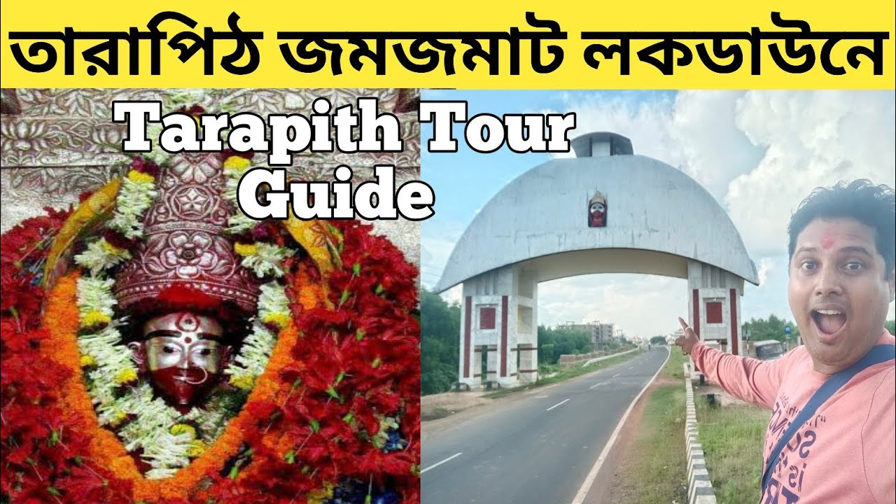 Tarapith Tour | Tarapith Temple | Tarapth Mandir | Tara Maa Mandir ...