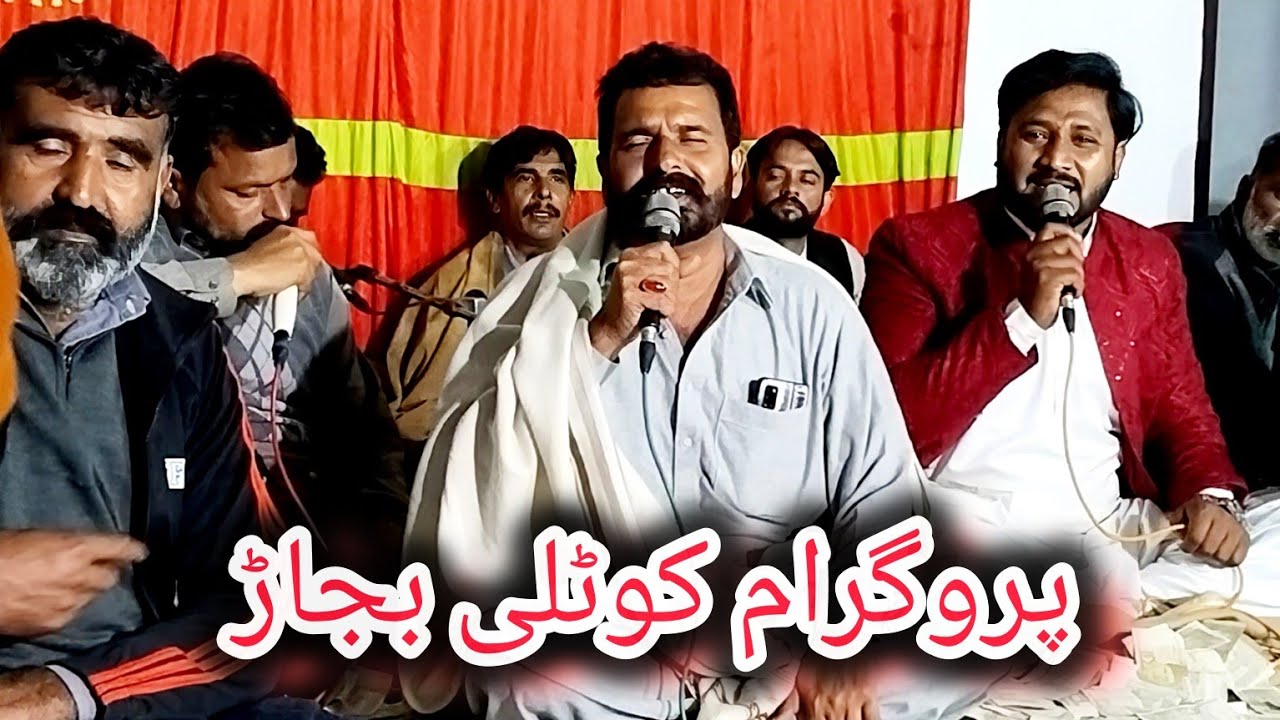 Zamindara musical group Ch Ramzan Naphrian Weding program Ch Touseef ...