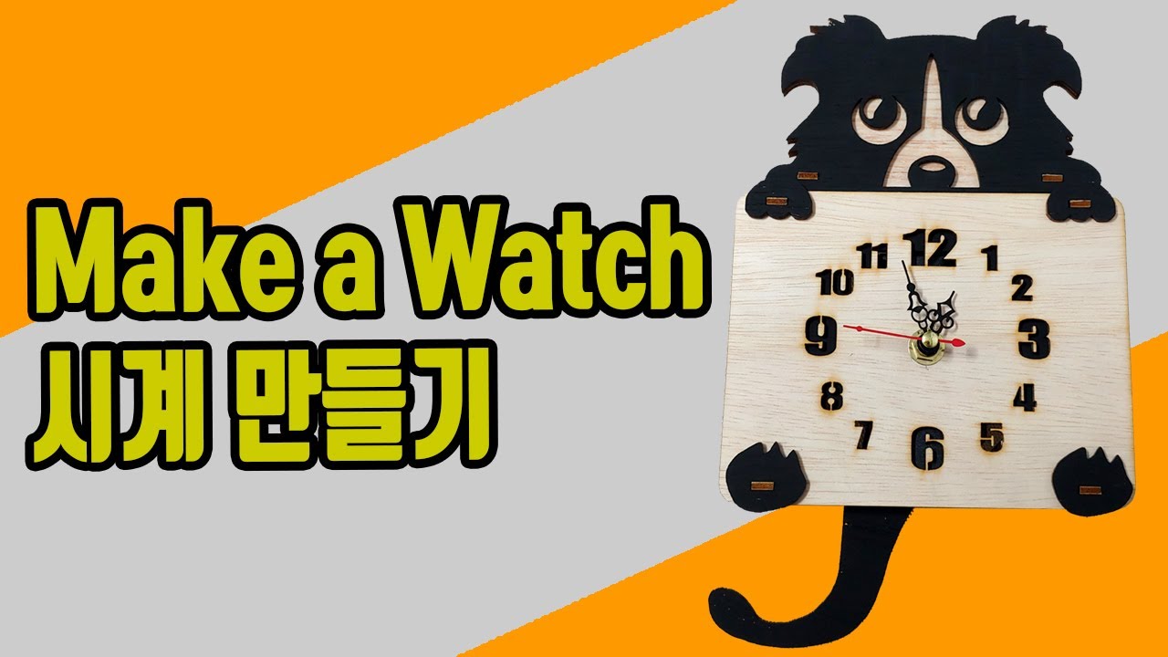 How to make a watch. CO2 50w laser cutter. DIY handmade laser cutting ...