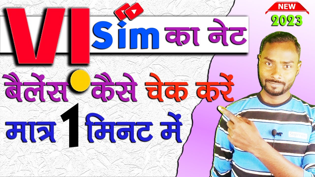vi sim ka net balance kaise check karen🤔 | Vodafone ka data kaise Check ...