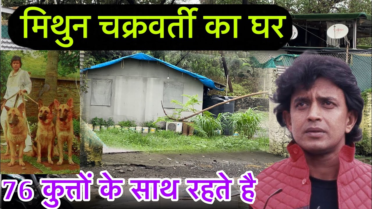 Mithun Chakraborty house tour in Madh Island in mumbai | मिथुन ...