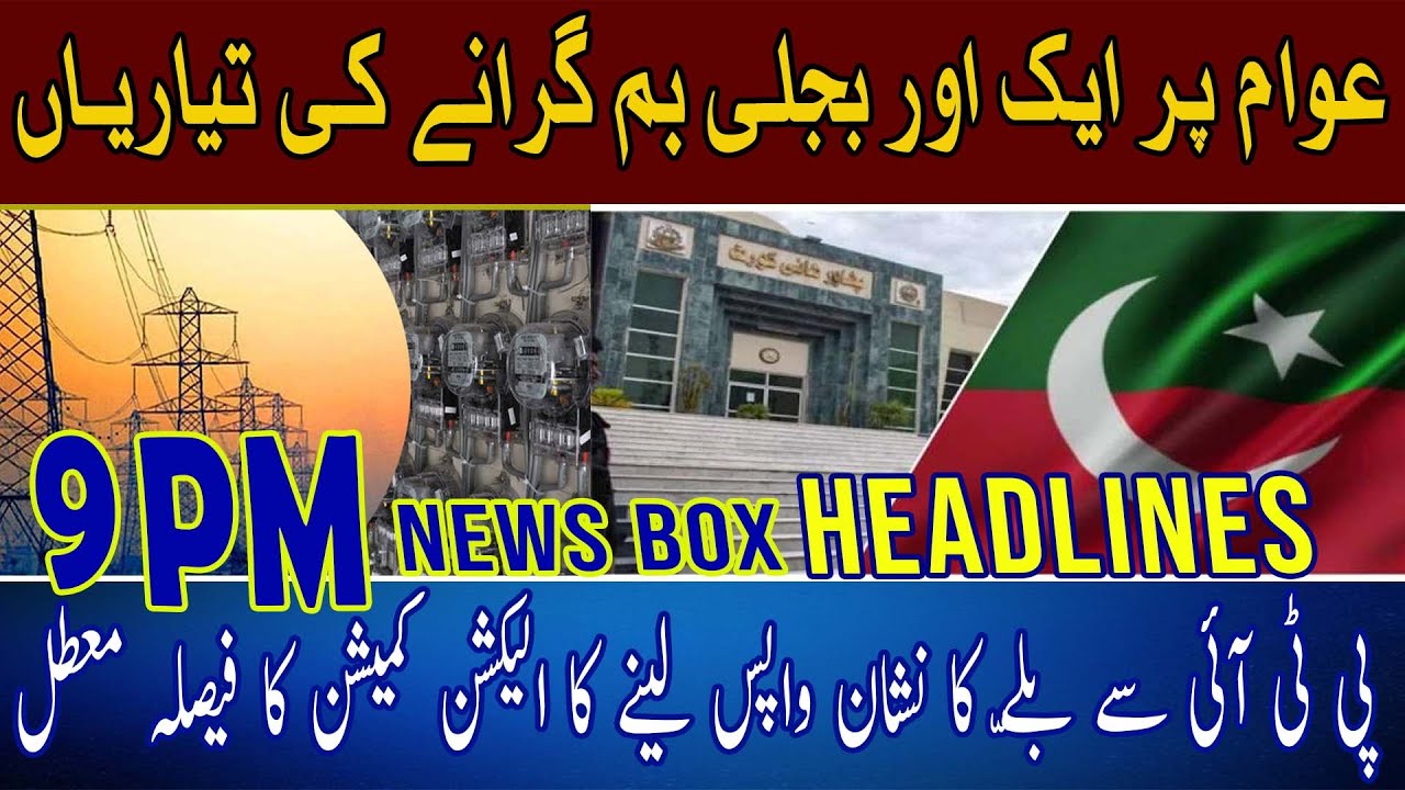 NEWS BOX Headlines 9PM | 26 December 2023 - YouTube