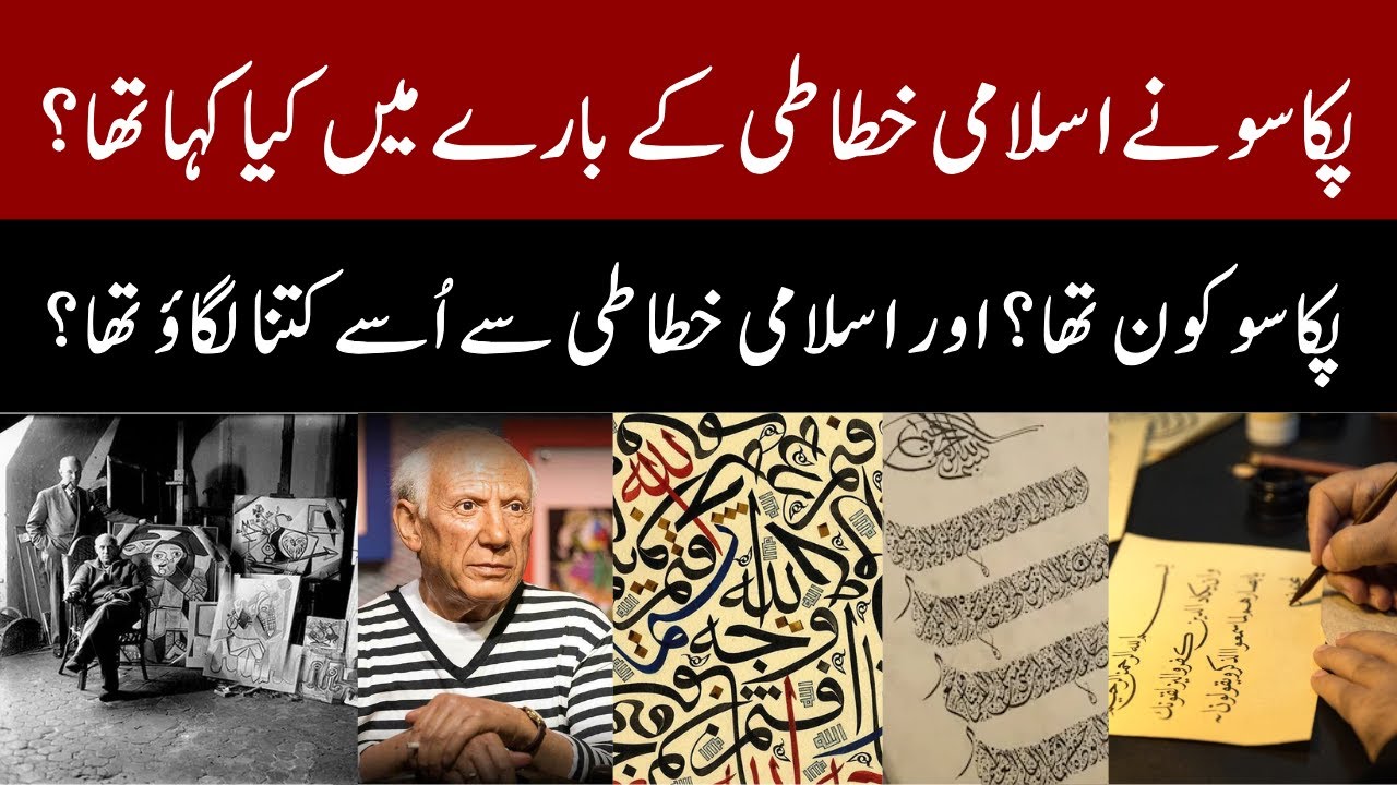 Who was Pablo Picasso and how much was he attached to Islamic ...