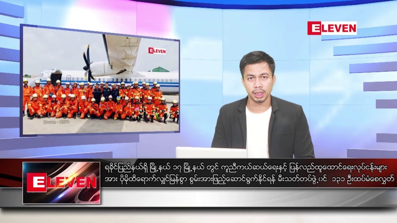 မေ ၂၂ ရက်နေ့ နံနက်ခင်း သတင်းအစီအစဉ် Youtube