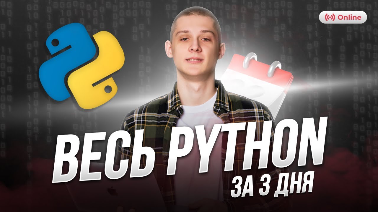 ВЕСЬ PYTHON ДЛЯ ЕГЭ 2023 | МАРАФОН ПО ИНФОРМАТИКЕ | УРОК 3 | 99 БАЛЛОВ - YouTube