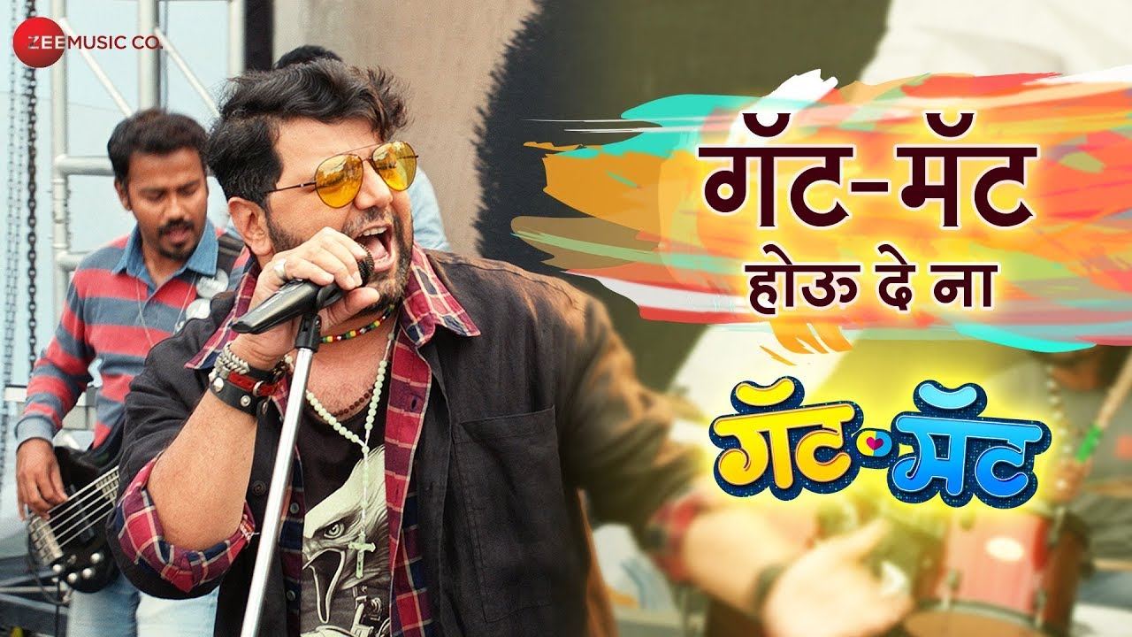 Gatmat Hou Dena | Gatmat | Avadhoot Gupte | Akshay T, Rasika S ...