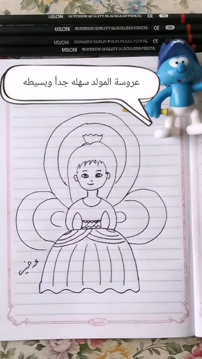 تعليم رسم عروسة المولد سهله جداً وبسيطه يلا جربوها تعليمالرسم رسمتي رسم رسمبنات Youtube
