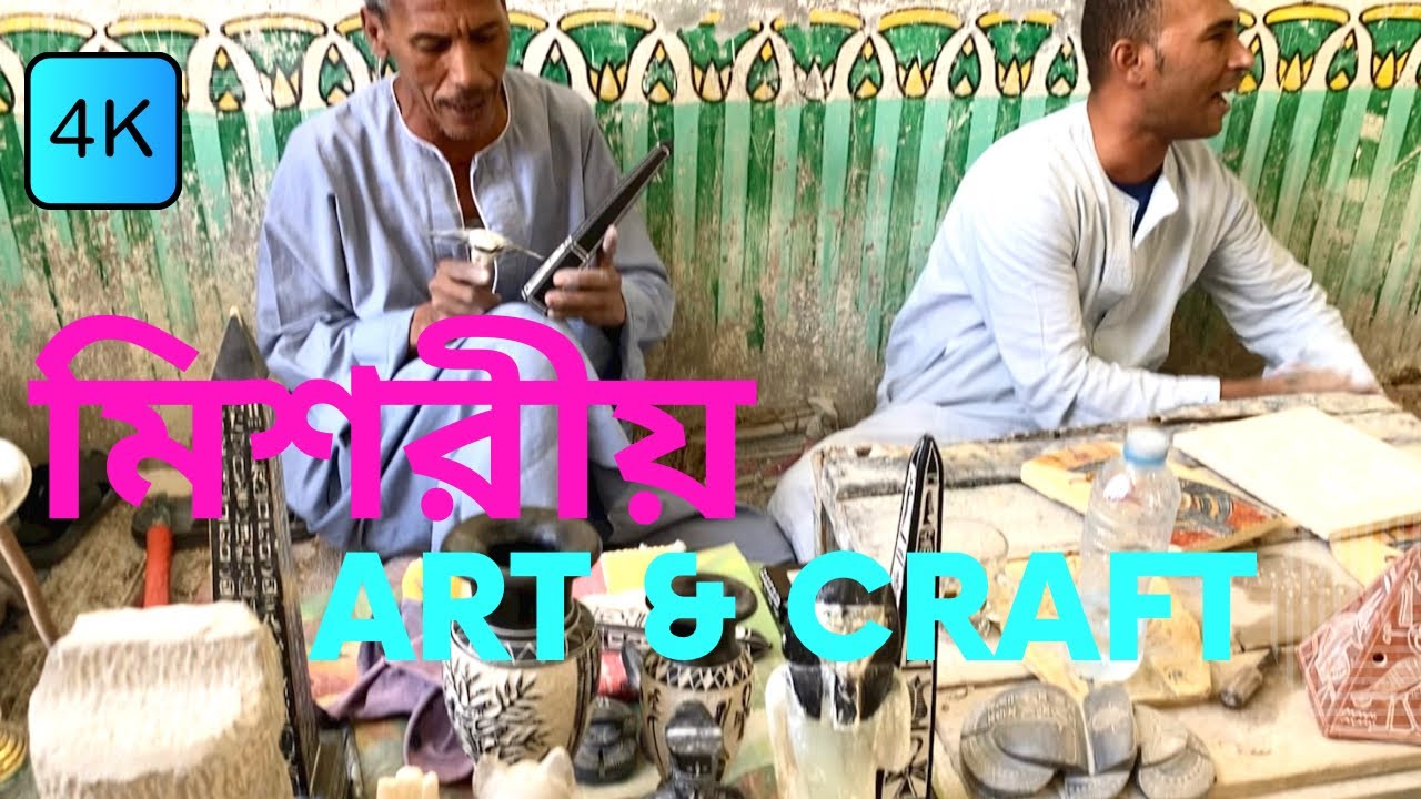 Egyptian Alabaster Art & Craft 4K - YouTube