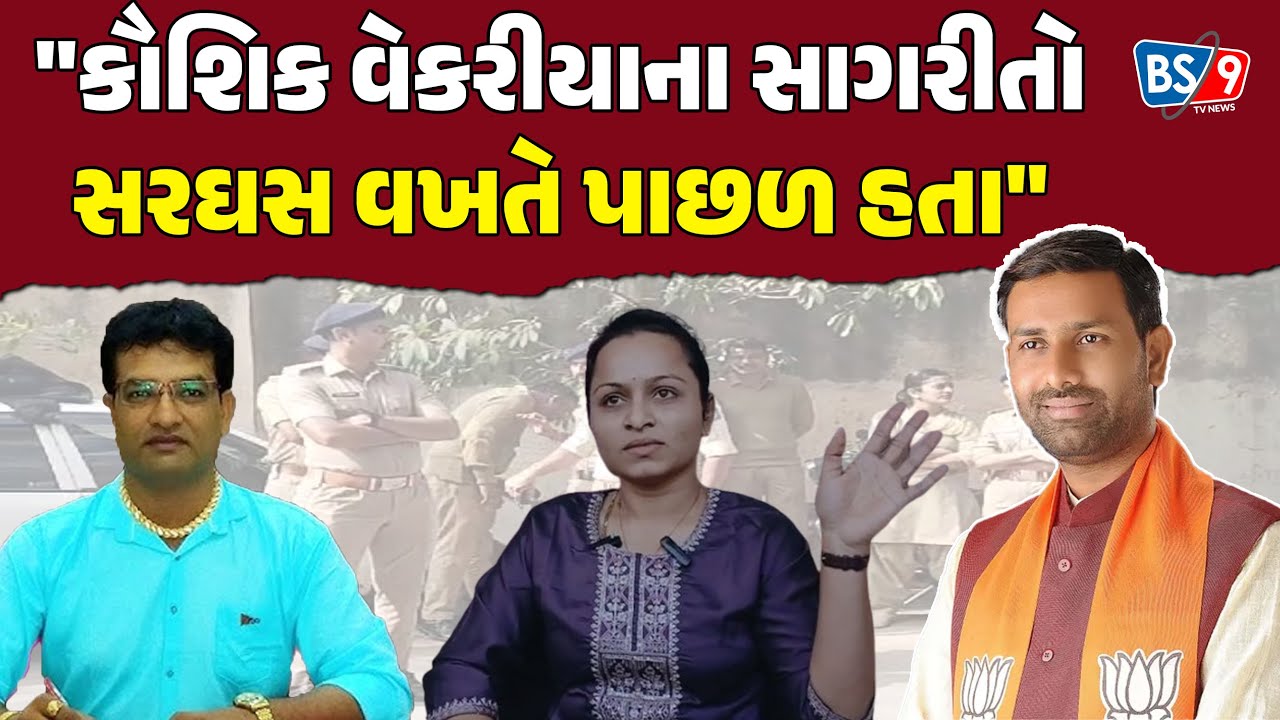 Amreli Letter Kand ના જેલ મુક્ત થયેલા Manish Vaghasiyaનો મોટો ધડાકો | BS9 TV NEWS - YouTube