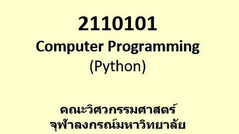 2110101 Computer Programming (Python) - YouTube