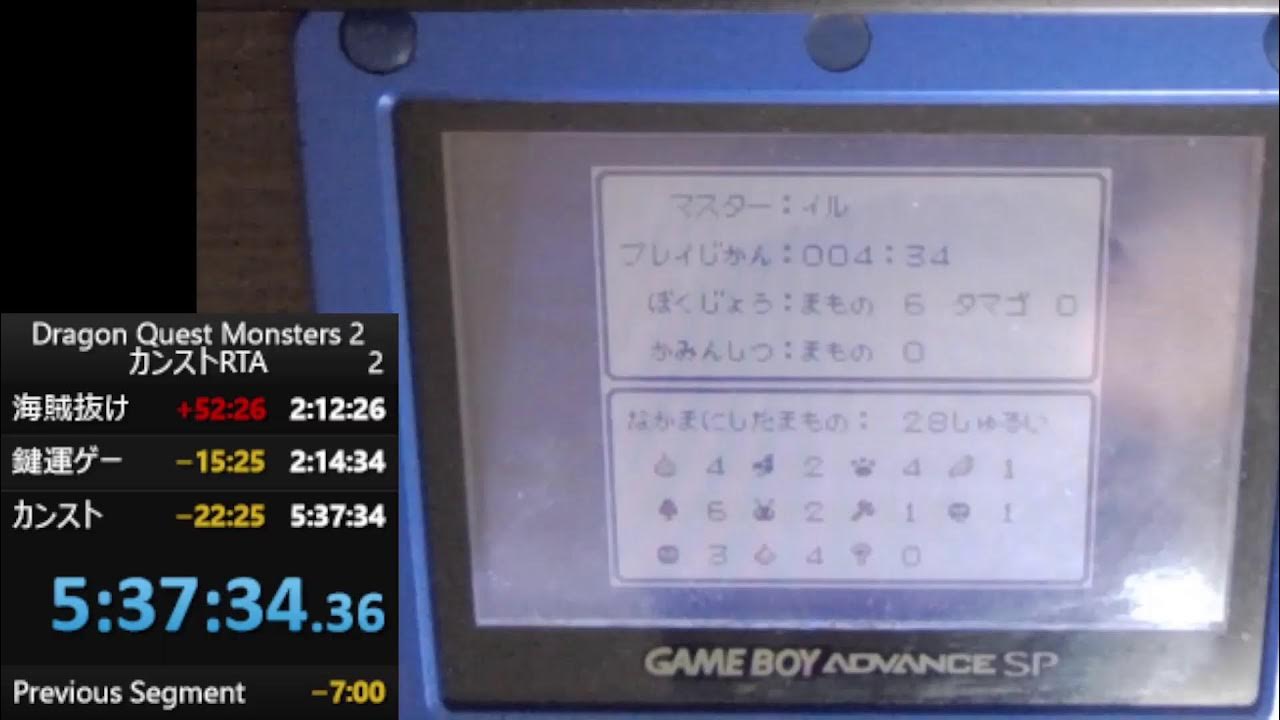 【直撮り】GB版DQM2カンストRTA - YouTube