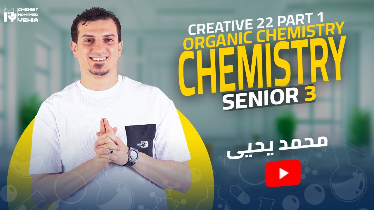 Creative 22 part 1 | Organic Chemistry | للثانوية العامة ♥️ - YouTube