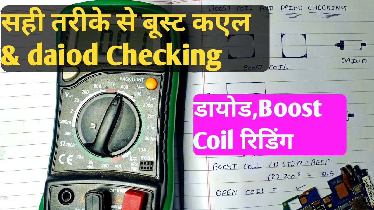 Mobile Boost Coil Checking,Daiod Checking | Multimetor Se Boost Coil ...