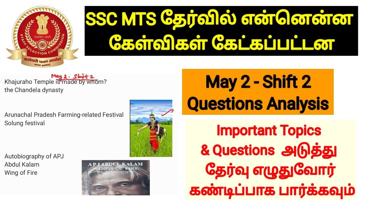 SSC MTS May 2 - Shift 2 Exam questions | SSC MTS today exam analysis ...