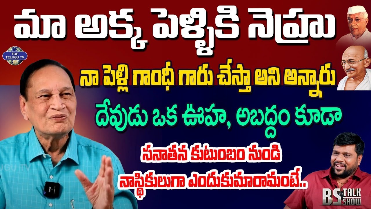 మనుషుల బలహీనతే దేవుడు .. Dr Samaram About Concept Of GOD | BS Talk Show ...