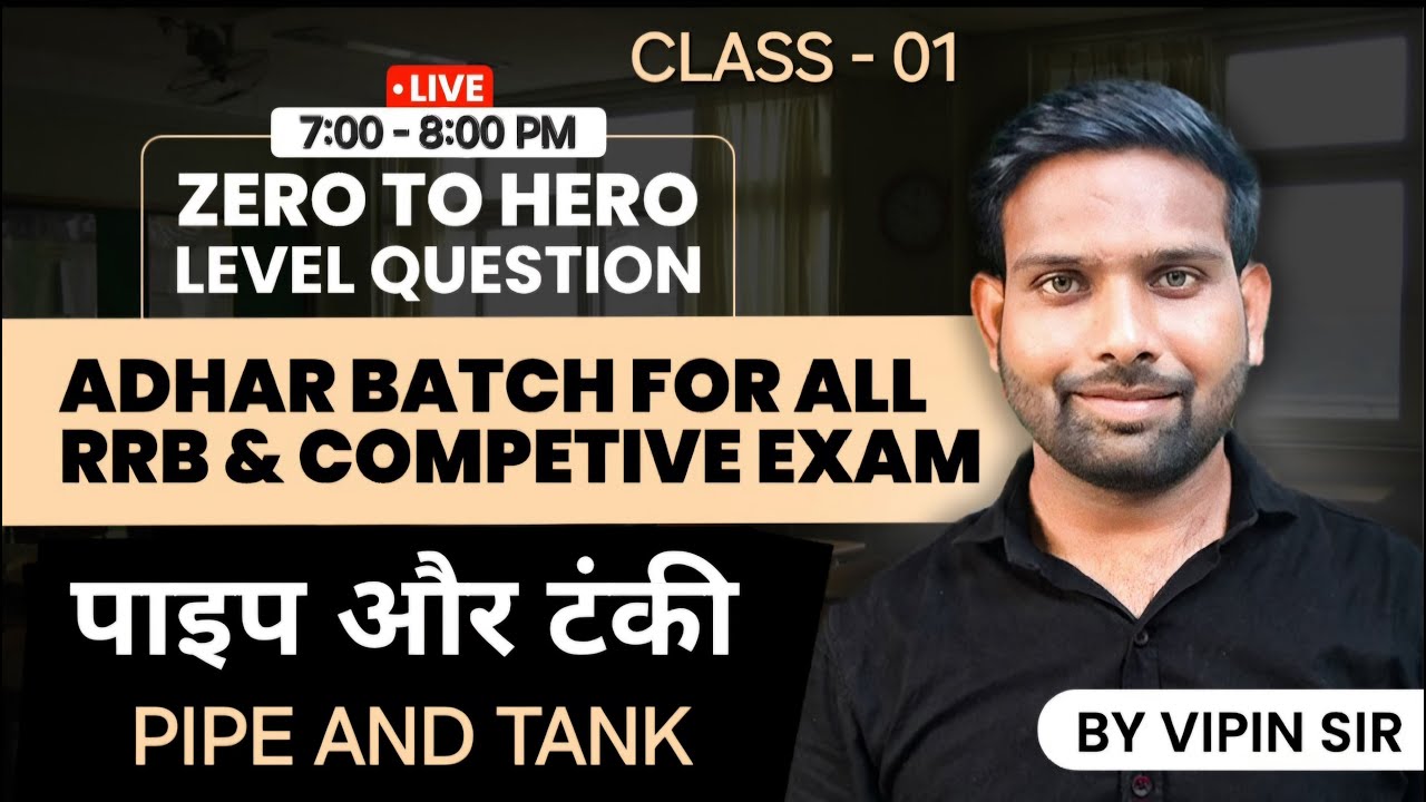 PIPE AND TANKI CLASS _ 1 || |# Maths | By Vipin Sir #math #trending ...