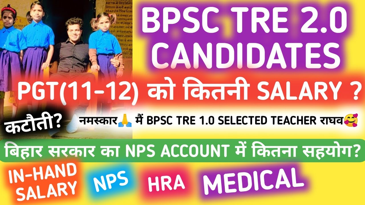 BPSC TRE PGT 11-12 SALARY - GROSS SALARY- HRA - DA - MEDICAL - IN HAND SALARY - NPS CONTRIBUTION ...