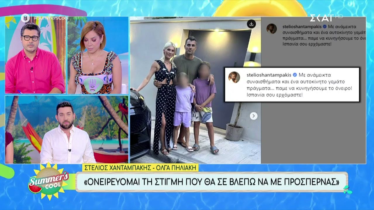 Στέλιος Χανταμπάκης και Όλγα Πηλιάκη εγκαταλείπουν την Ελλάδα: "Πάμε να ...