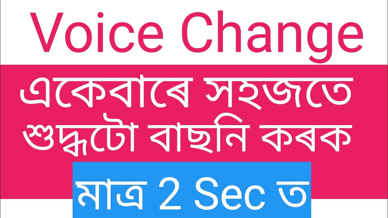 Voice Change Voice Change Common Examples YouTube voice-change-voice-change-common-examples-youtube