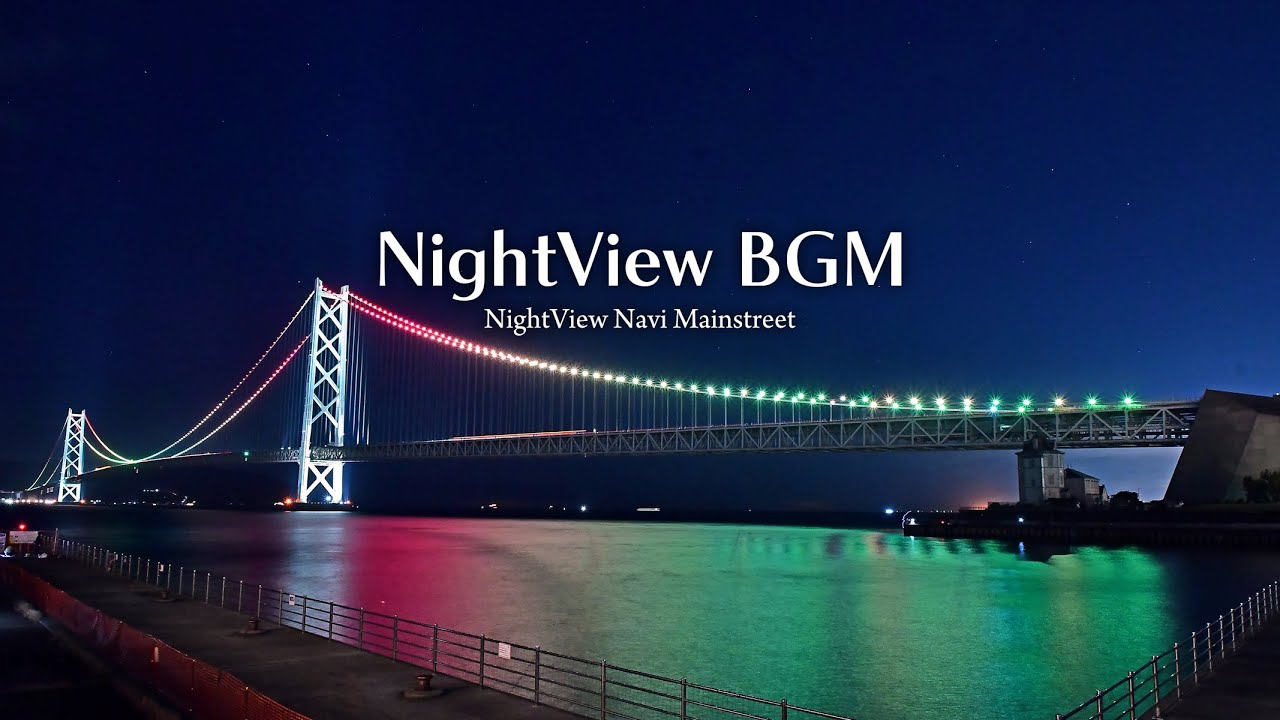 Night View Main Street｜NightView Navi MainStreet Music Vol.45 - YouTube