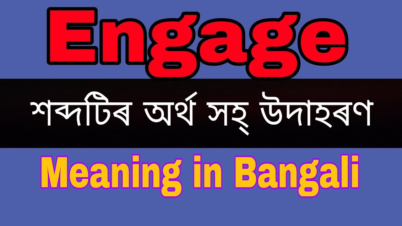 Engage Meaning In Bengali Engage Mane Ki YouTube engage-meaning-in-bengali-engage-mane-ki-youtube