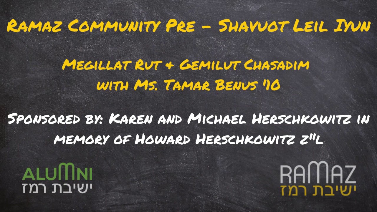 Megillat Rut and Gemilut Chasadim with Ms. Tamar Benus '10 - YouTube