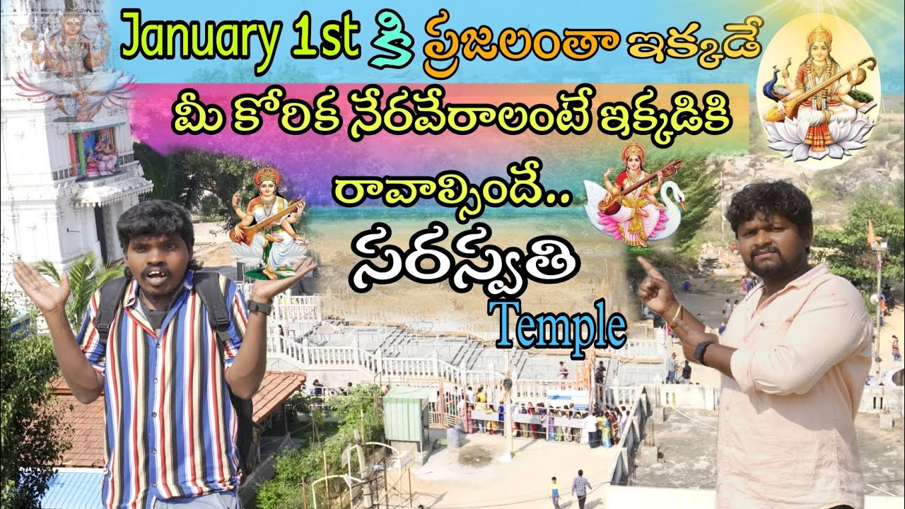 Saraswathi Temple in Vargal| famous in vargal village|#temple #god # ...