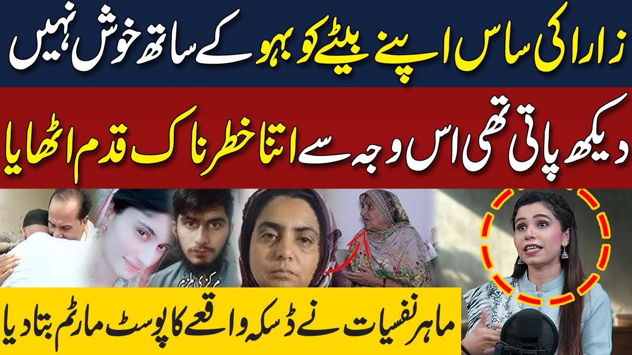 Shocking Revelations About Zara Daska Case | Neo Digital - YouTube