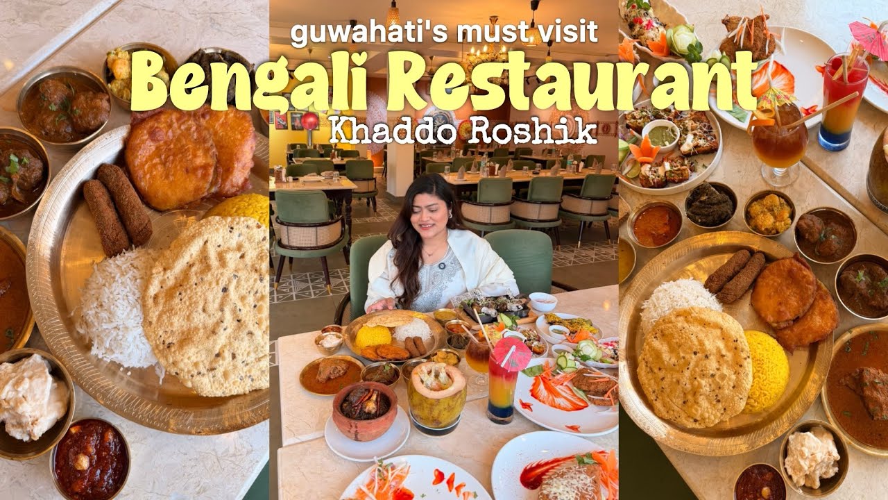 Khaddo Roshik - Authentic Bengali restaurant in Guwahati - YouTube