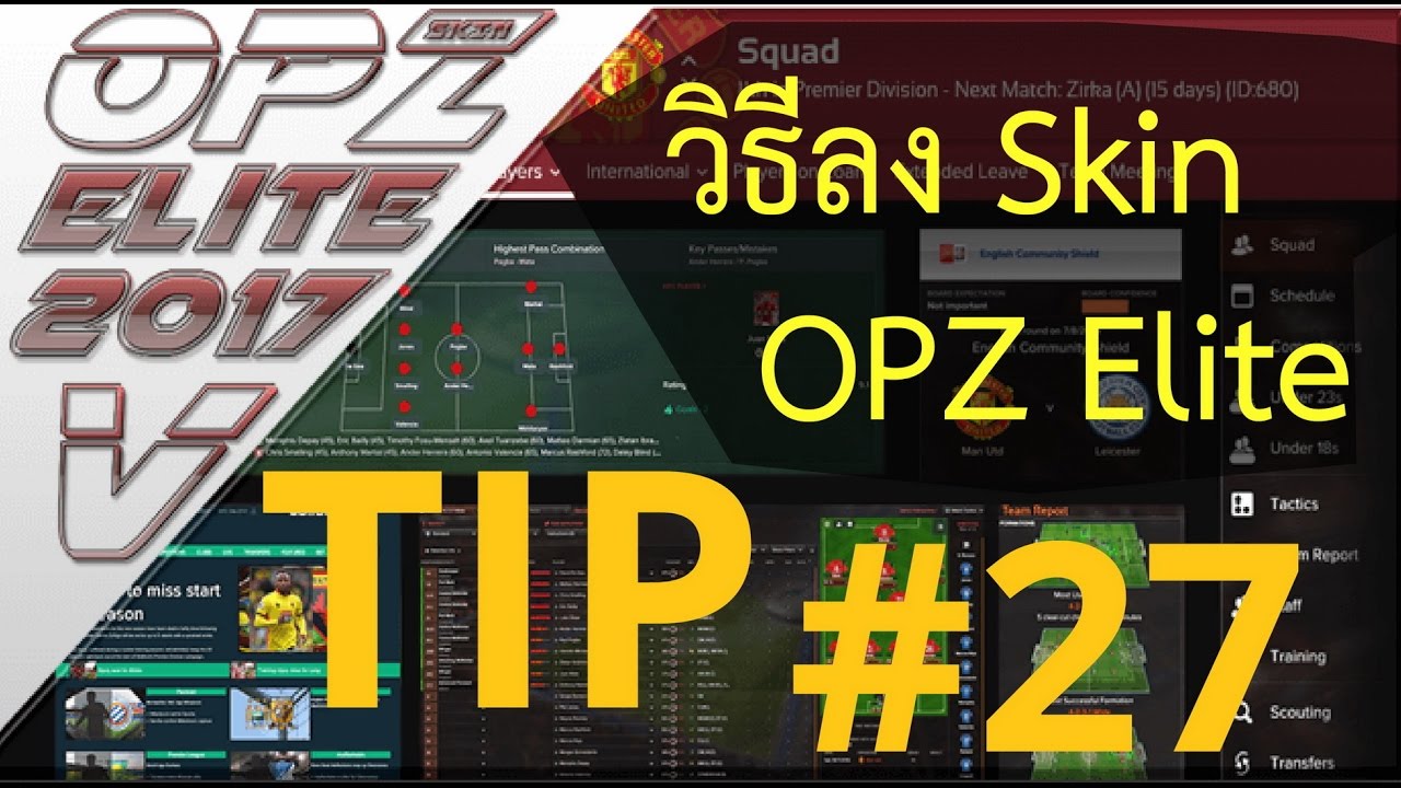 Tip #27 [FM2017] - วิธีลง Skin OPZ Elite 2017 - YouTube