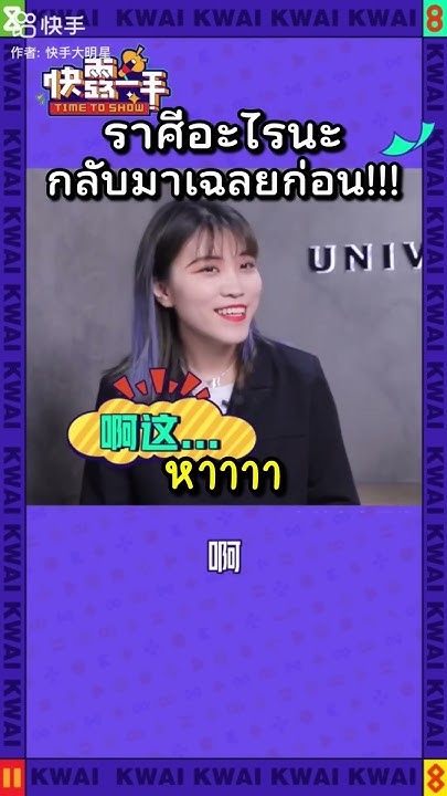 กลับมาเฉลยก่อน! #Sunnee #ซันนี่เกวลิน #Sunnee杨芸晴 - YouTube