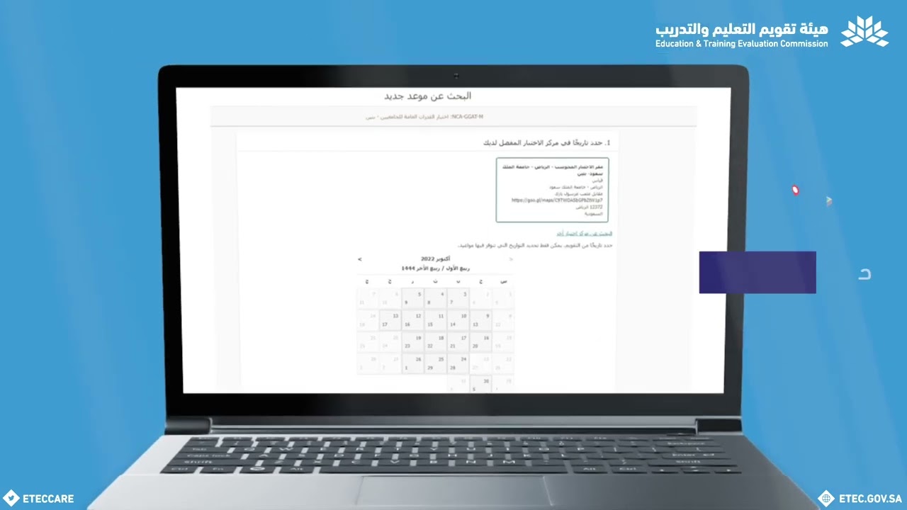 خطوات تعديل اختبار رقمي في موقع قياس Youtube