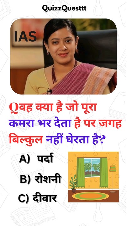 UPSC Interview Question | UPSC GK Quiz | IAS Preparation #UPSC #IAS #GKQuestions #Motivation # ...