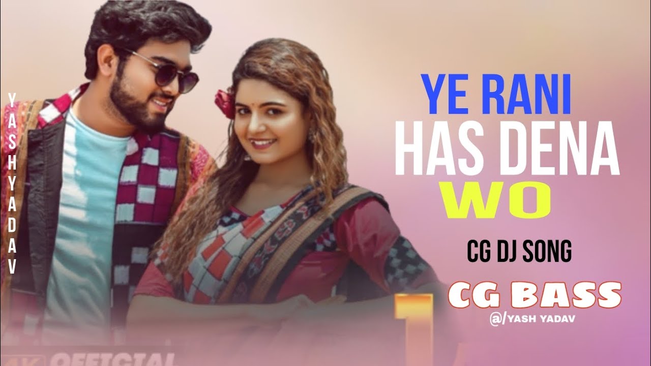 Ye Rani Has Dena Wo | Kishan Sen Cg Dj Song | CG BASS | Cg Song | New ...