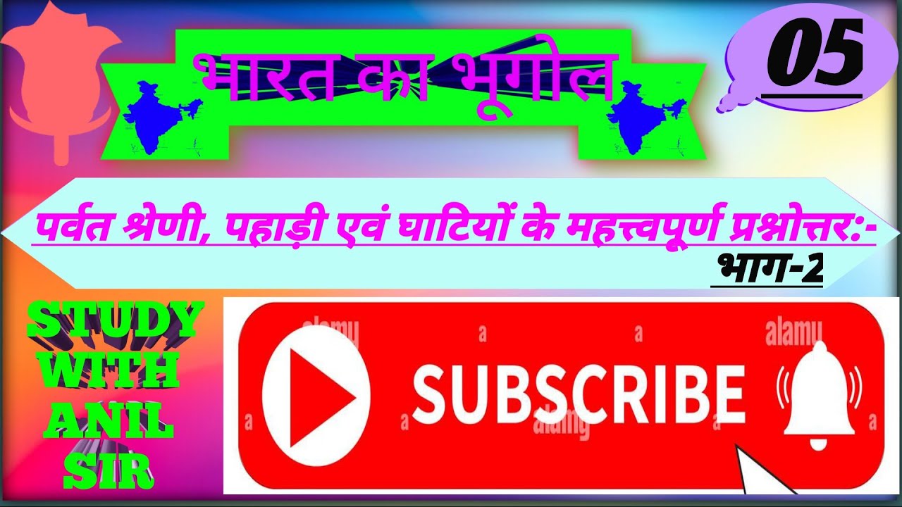 #SSC#UPSSSC#SSCGD#GEOGRAPHY#DELHIPOLICE#UPPOLICE#UPPRT#TGT#RAILWAY#JOBS ...