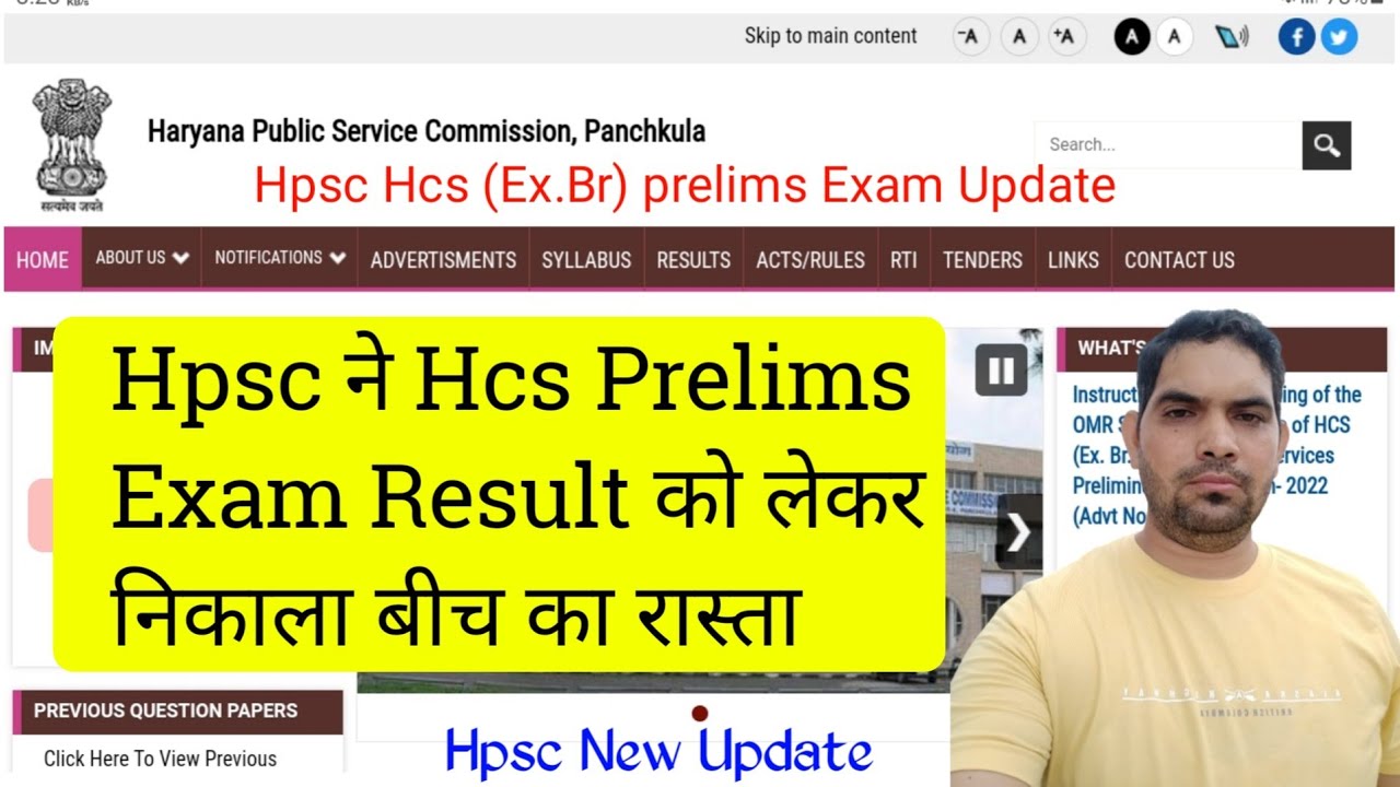 HPSC latest news today / HPSC HCS (Ex. Br.) prelims exam new update ...