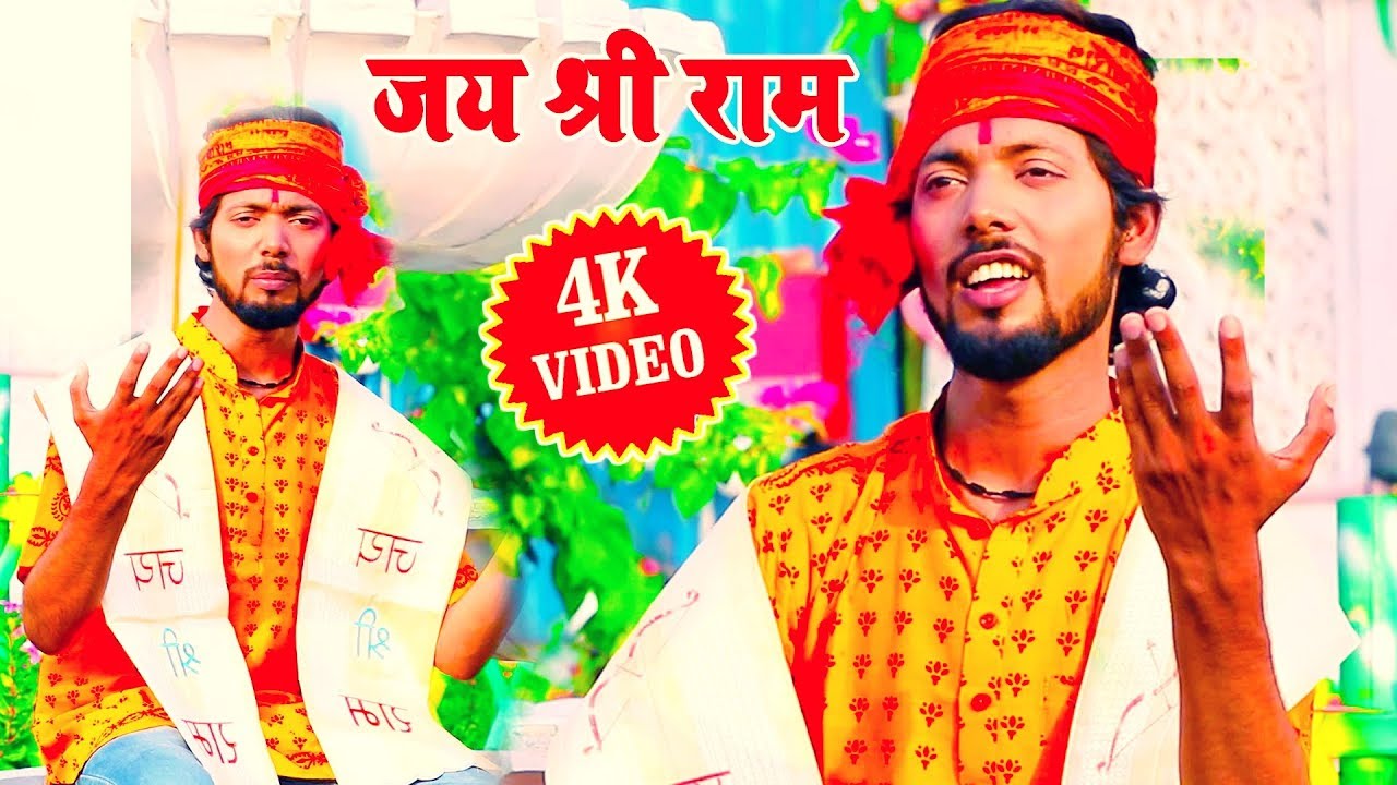 Jai Shree Ram - Atul Baba - Latest New Bhajan Song 2019 - Monvik Music ...