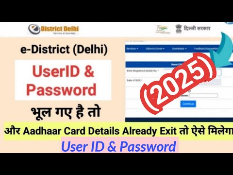 e district user id forgot | How To Recover User Id and Password in E ...