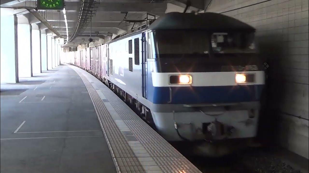 【JR貨物】EF210-163+コキ21両 岡山駅通過 - YouTube