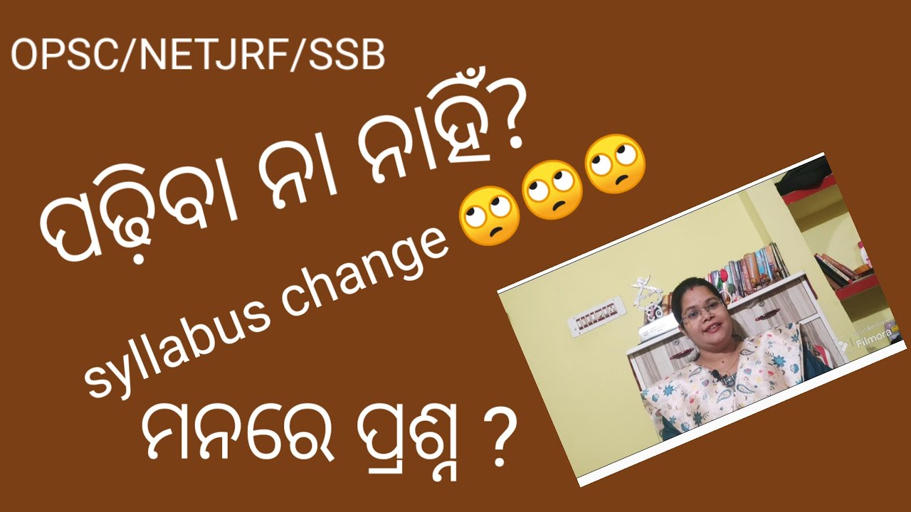 ମନରେ ପ୍ରଶ୍ନ/Syllabus Change/ ପଢ଼ିବା ନା ନାହିଁ? SSB Lecture Exam#2024#SSB ...