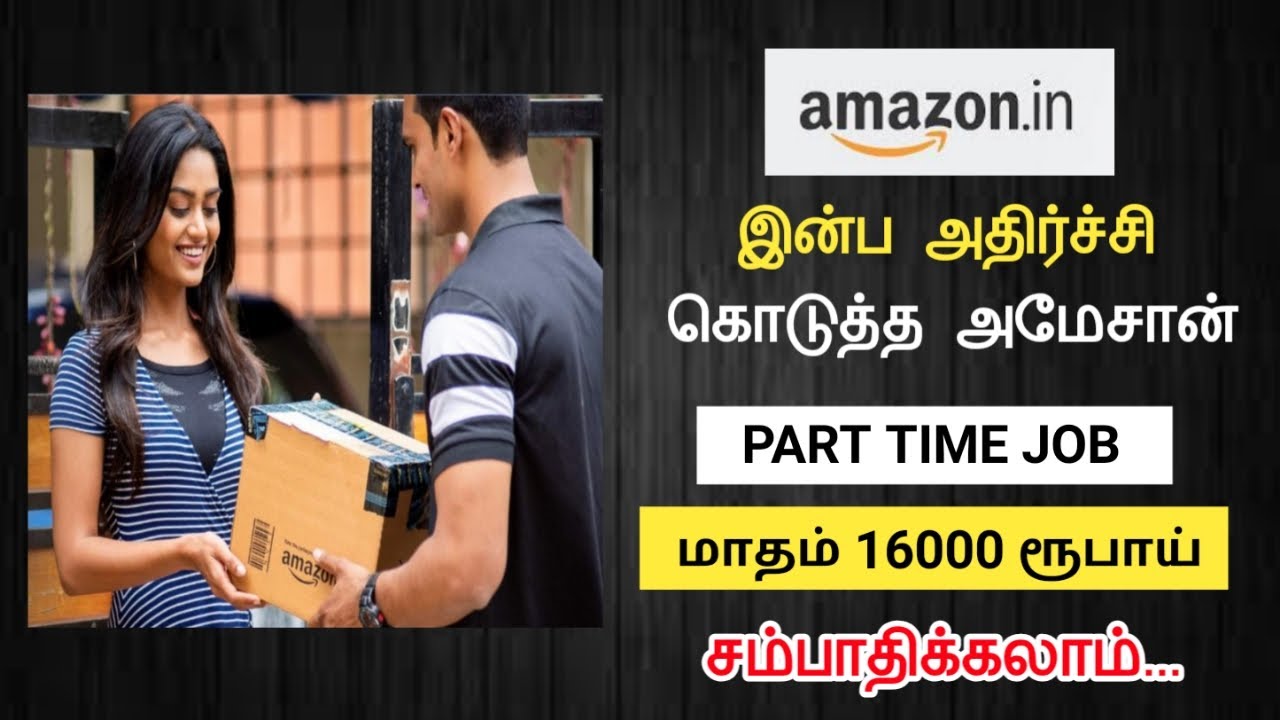 Amazon Flex Part Time Genuine Job 2019 YouTube amazon-flex-part-time-genuine-job-2019-youtube