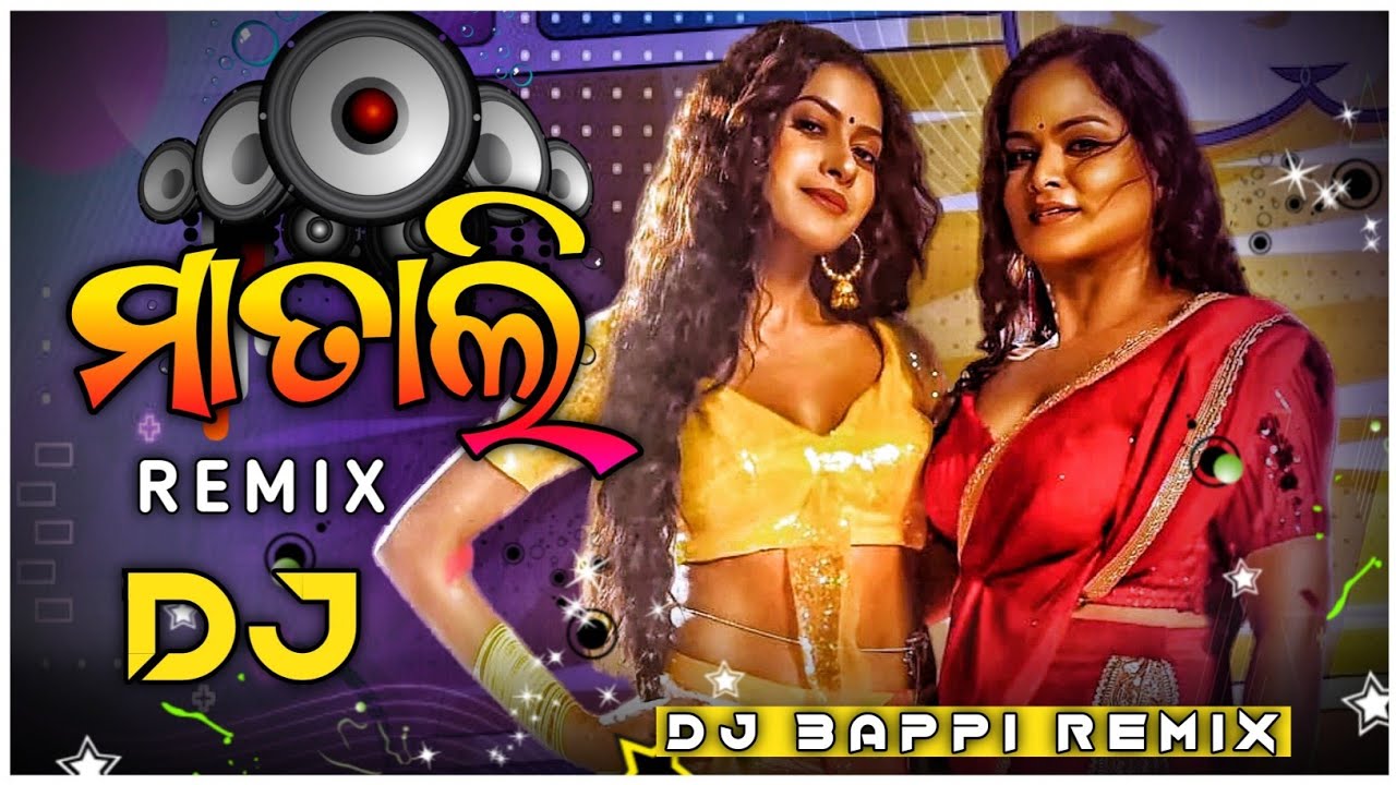 Matali - Remix | New Odia Dj Song | Dj Bappi | Odia Dj Song | Odia Dj Remix - YouTube
