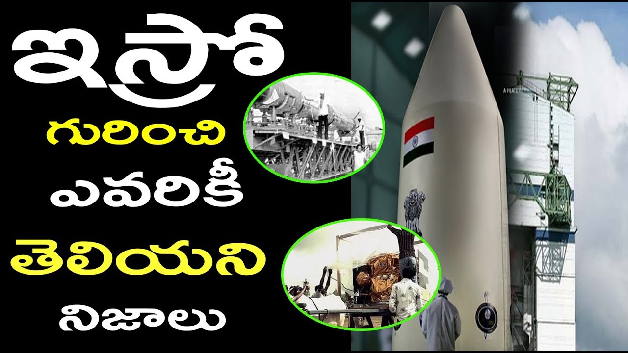 Amazing Facts About ISRO | Interesting Facts About ISRO, Which Was ...