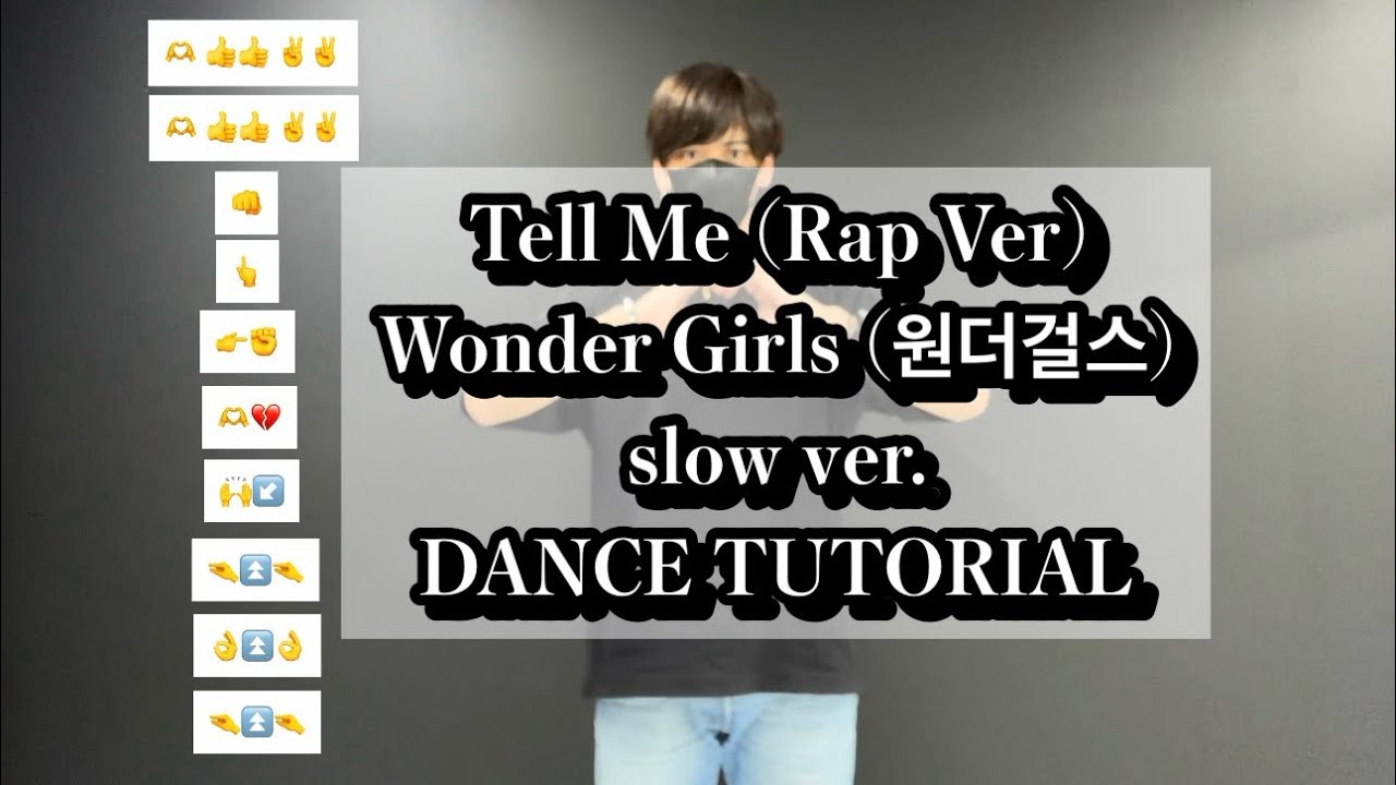Wonder Girls (원더걸스) – Tell Me (Rap Ver) 】TikTok dance tutorial TAKAHARU ...
