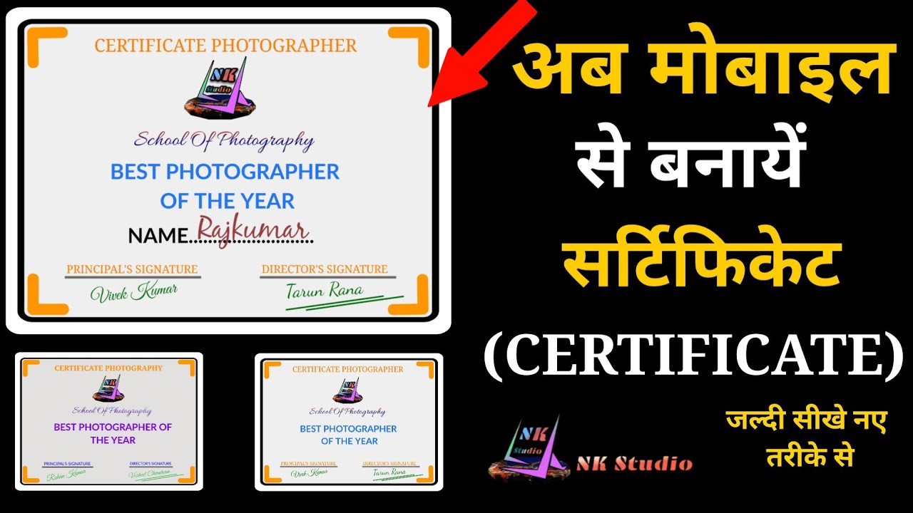 how to make certificate in mobile,‌certificate design, by NK Studio ...