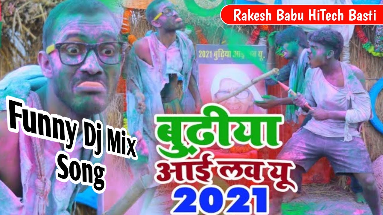 Budhi I Love You 2021 || Rowe Pichkari Hamar Budhi Holiya Me || Mix By ...
